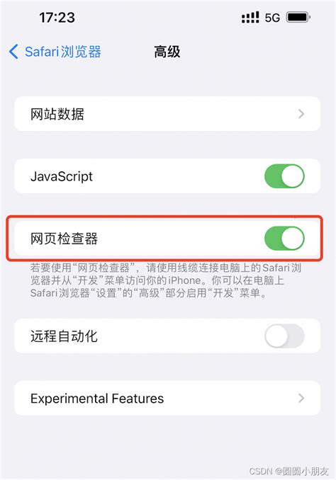 如何在mac上调试iphone 打开的safari网页mac调试iphone Csdn博客