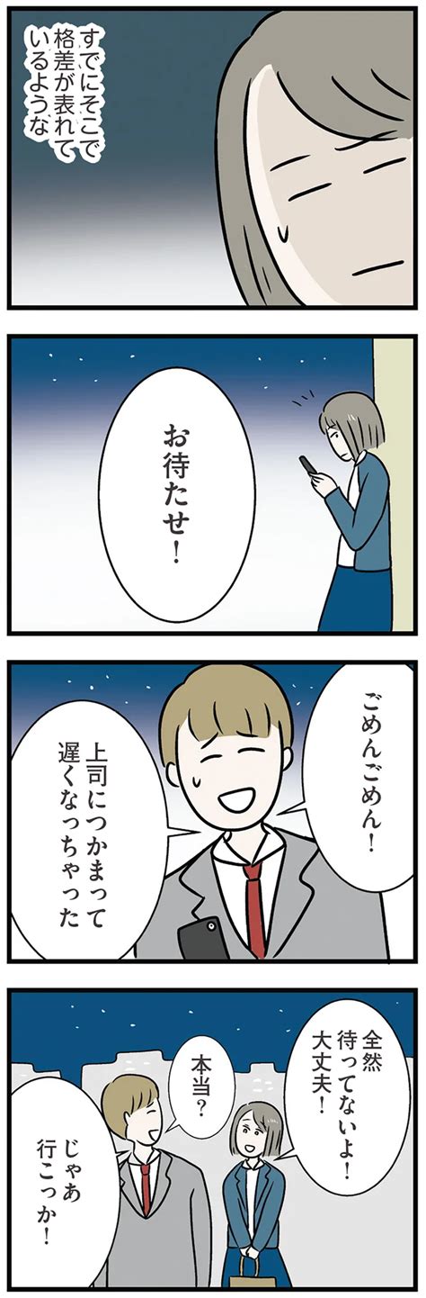 うちの妹はいつもズルい。子どもの時から近くにいた、私の最も嫌いな存在／世界で一番嫌いな女（1）（画像181 335） レタスクラブ