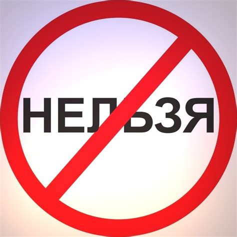 Пословицы на тему запретное 3 пословицы и поговорки