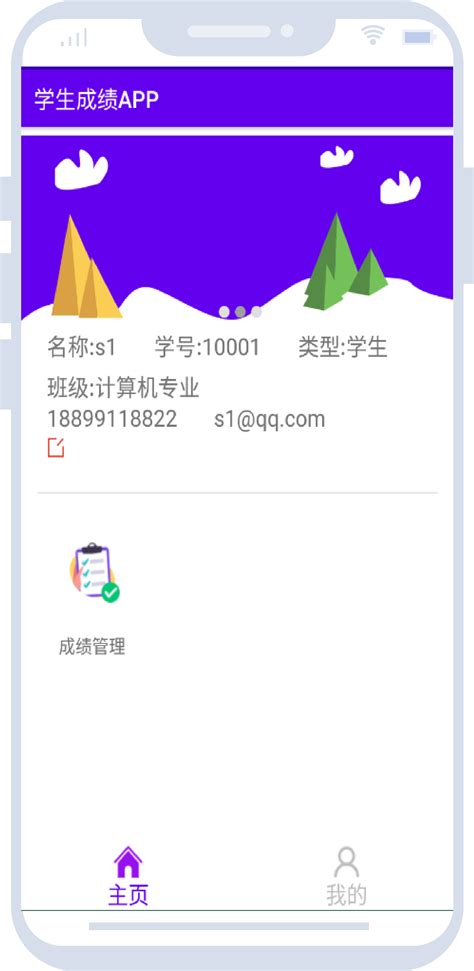 Android学生成绩app 大作业android项目做题打分系统android班级信息appjava Csdn博客