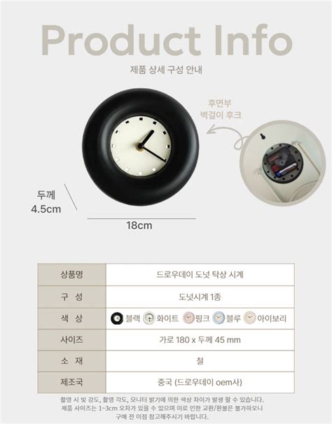 알람·탁상시계 도넛 무소음 탁상 시계 저소음 벽시계 벽걸이 인테리어 디자인 오브제 건전지 시계 오늘의집 쇼핑