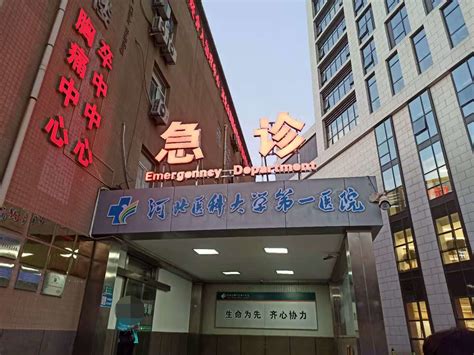 医大一院急诊楼标识亮化工程