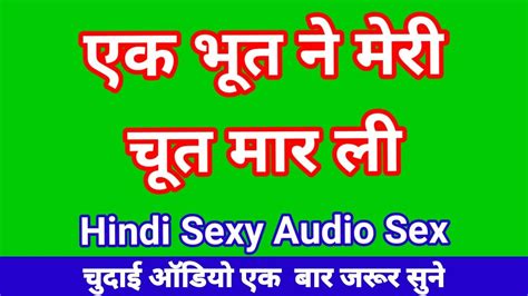 Bhoot Ne Mere Sath Sex Kiya Hindi Audio Sex Story Indian Hd Sex Movie