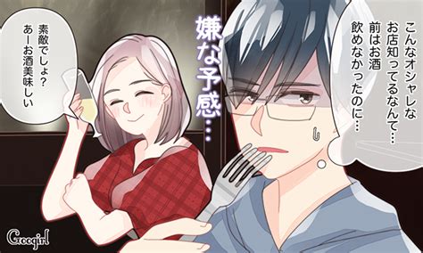 意外とバレてる？ 男が彼女の浮気に気付いたとき3選 女子力アップcafe Googirl