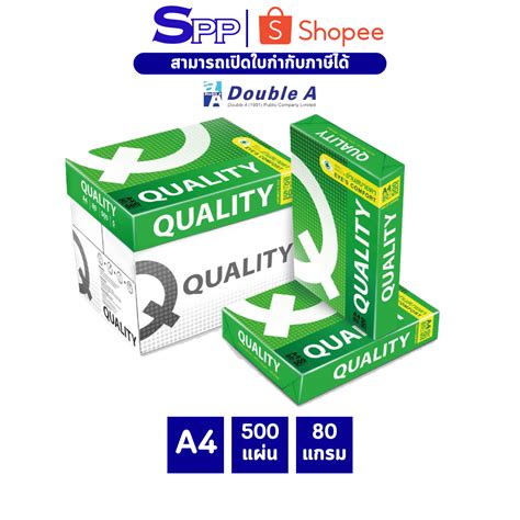 Quality Green กระดาษถ่ายเอกสาร A4 80 แกรม บริษัท เอสพีพี ครีเอท แอนด์ พริ้นติ้ง จำกัด