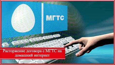 МГТС личный кабинет вход по номеру телефона и без пароля