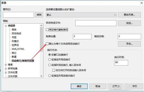 Ultraedit怎么设置文本自动换行 设置文本自动换行的方法 系统屋 Ultraedit怎么设置文本自动换行 设置文本自动换行的方法 系统屋