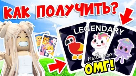 ОМГ 😱КАК ПОЛУЧИТЬ НОВЫЕ ЛЕГЕНДАРНЫЕ СТИКЕРЫ😎КАК НАСТРОИТЬ ПРОФИЛЬ🤩НОВОЕ ОБНОВЛЕНИЕ💖ОБЗОР АДОПТ