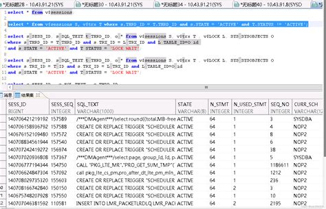 记录一次达梦数据库SQL阻塞处理过程 达梦 杀会话 CSDN博客