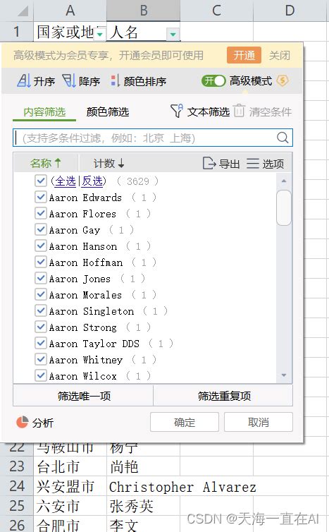 Python使用faker库进行生成模拟mock数据（基本使用五个小案例）python Faker库 Csdn博客