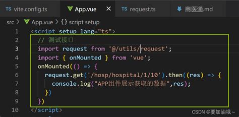 Vue3ts项目 Axios 的测试 测试接口axios测试接口 Csdn博客