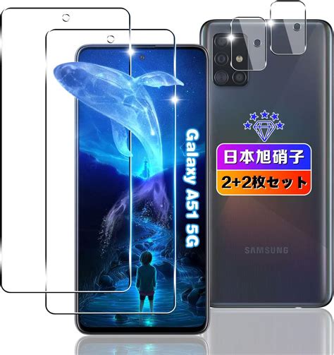 Jp 【wnunbg 22枚セット】 対応 Galaxy A51 5g ガラスフィルム 2枚 レンズフィルム 2枚
