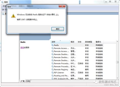 Windows下安装redis并注册成服务windows Redis注册服务 Csdn博客