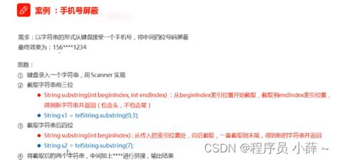 String概述；string类的构造方法；创建字符串对象的区别对比；字符串的比较；以“”方式给出的 字符串内存图；string字符串的特点；短信登录案例 Csdn博客