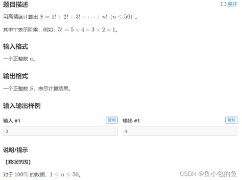 Biginteger类解决 ＜阶乘之和＞ 问题详解bigintegerone Csdn博客