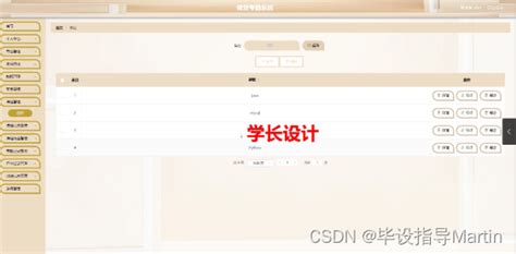 课堂考勤管理系统的设计与实现 Csdn博客