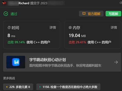 Leetcode—169多数元素【简单】169多数元素 Csdn博客