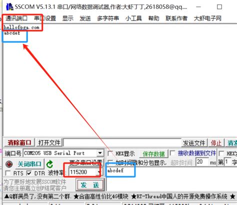基于ebaz4205 的fpga实验十一 基于pl端的 Fpga Uart串口通讯实验 Hello Fpga