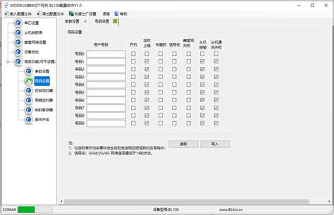 Modbus转mqtt网关bl100支持modbus协议转换为modbus Tcp、mqtt、华为云iot、亚马逊云iot、阿里云iotmodbus转mqtt网关软件 Csdn博客
