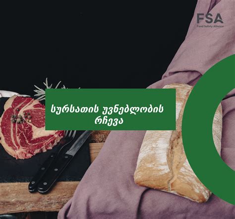 Food 🔍 სურსათის უვნებლობის რჩევა როგორ ავიცილოთ ჯვარედინი დაბინძურება სამზარეულოში 🍽️