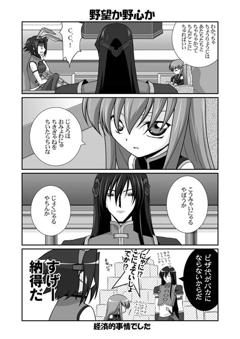 Cc Kouzuki Kallen And Li Xingke Code Geass Drawn By Mikage