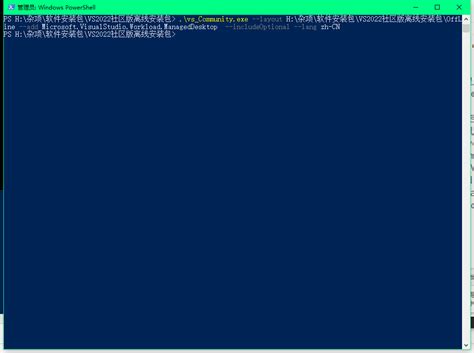 下载vs2022社区版离线安装包 泰小海 博客园