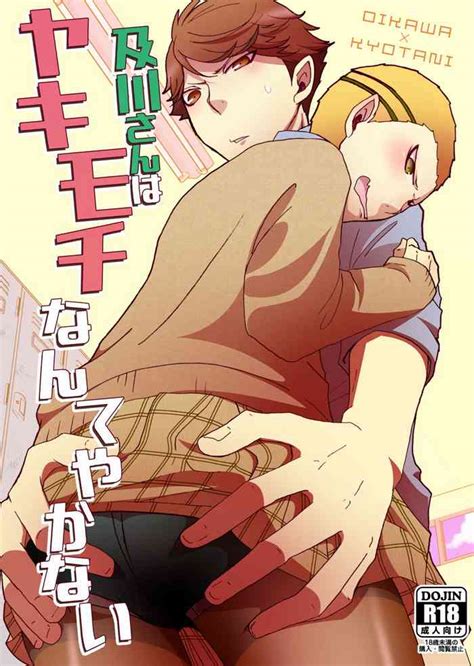 Oikawa San Wa Yakimochi Nante Yakanai Nhentai Hentai Doujinshi And Manga
