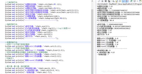 数学运算 Math类mathmul Csdn博客