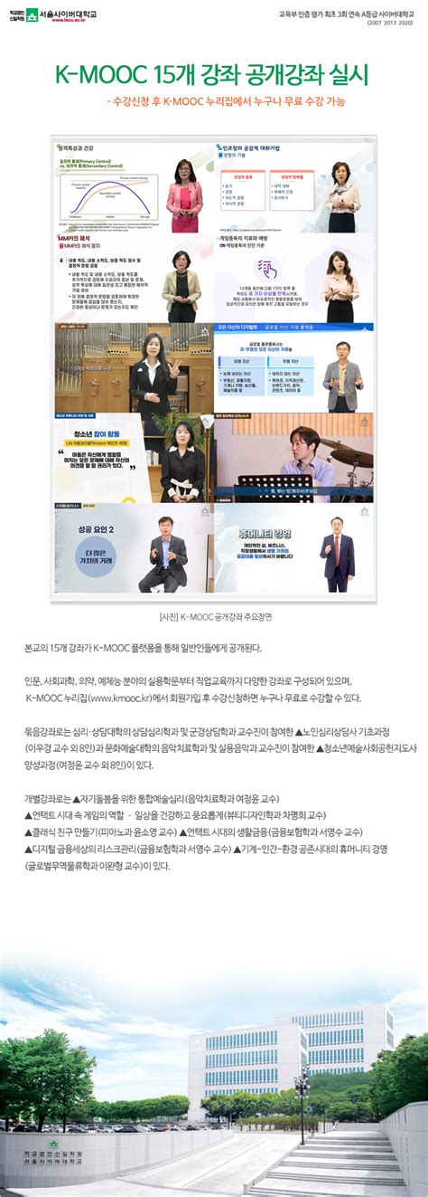 학교소식 │ 서울사이버대학교 모델연기전공