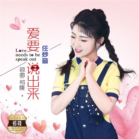 任妙音出场费祁隆出场靓颖出场大山谷图库