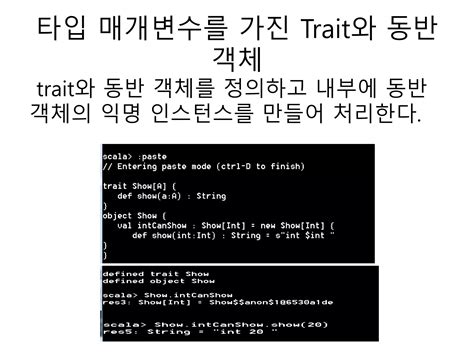 Scala Type Class Pattern Ppt Free Download
