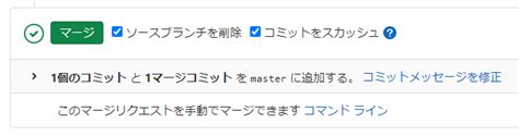 Gitlabの使い方～発展編～ Tracpath Works
