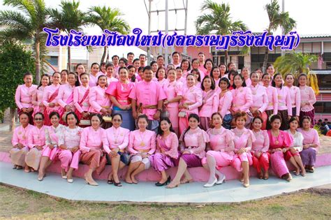 โรงเรียนเมืองใหม่ ชลอราษฎร์รังสฤษฏ์ Home