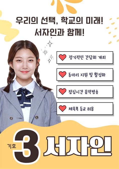 선거 포스터 무료 이미지・디자인・샘플・템플릿 Canva 캔바