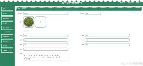 Springbootjavaphpnodepython基于vuejs的中国名茶销售平台【计算机毕设】 Csdn博客