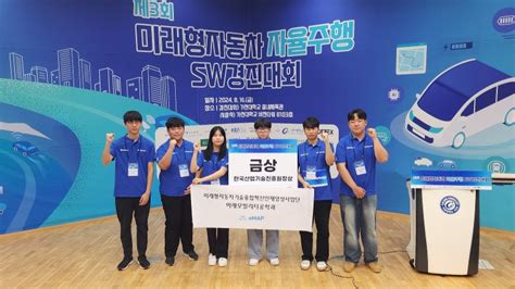 한라대 미래형 자동차 자율주행 Sw 경진대회서 금상 파이낸셜뉴스
