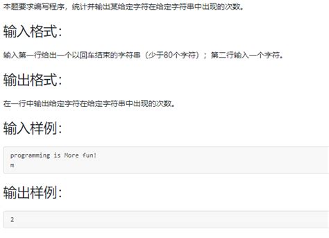 PTA的Python练习题二十三 ch bits 博客园