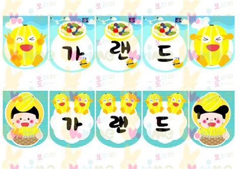 네이버카페 보리미 참외놀이 참외 가랜드 참외 캐릭터 참외어린이 참외도안 과일놀이 참외 샐러드 참외 오감놀이 참외 촉감놀이