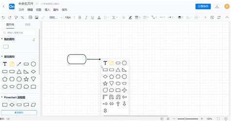 Processon怎么做流程图 站长百科