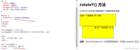 Css 3d转换 Transformcss 3d Transform Csdn博客 Css 3d转换 Transformcss 3d Transform Csdn博客