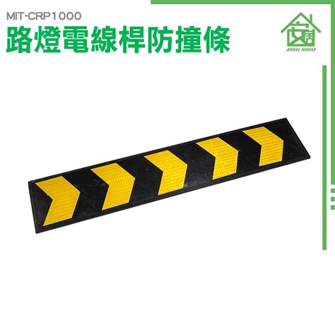 《安居生活館》黃色反光警示膜 橡膠防撞條 交通標誌 Crp1000 箭頭導向牌 箭頭指標橡膠護牆板 電線桿防撞條 耐磨損 蝦皮購物