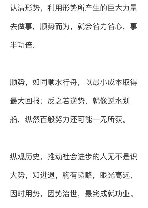 鬼谷子：想升職加薪？你要先學會這3個職場智謀，值得收藏！ 每日頭條