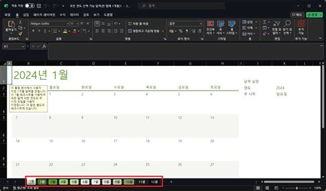 Excel 엑셀 달력 만들기 간단하게 일정표 양식 자동 생성 하는 방법