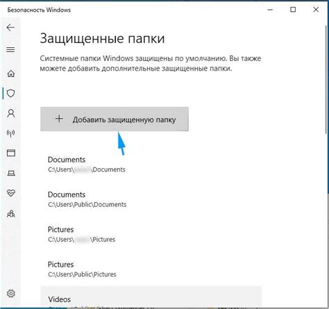 Как включить защиту от программ вымогателей в Windows 10
