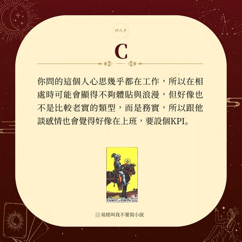 大眾占卜 某人的感情觀 塔羅板 Dcard