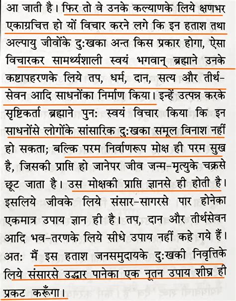 👉 ज्ञान योगवासिष्ठ का मुमुक्षुव्यवहार प्रकरण 12 👈 📌 महर्षि वसिष्ठ के जन्म का रहस्य क्या है