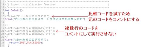 コメントアウト Mql4プログラムのメモ機能 フランのなるほどmt4
