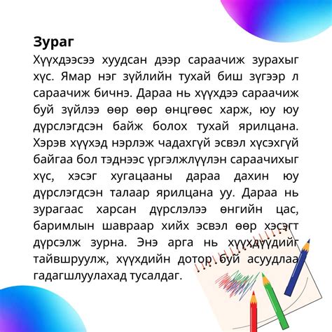 Тоглоомоор дамжуулан Сэтгэл заслын хөгжлийн хүрээлэн