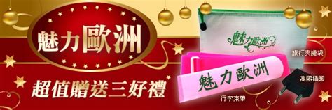 魅力歐洲｜北歐四國｜雙郵輪、百年貴族飯店、三峽灣、挪威縮影、布麗斯達冰河13日25ed409brpb T 北歐多國雄獅旅遊
