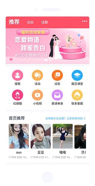 婚恋小程序定制征婚交友软件制作微信相亲平台开发 Oe婚恋小程序